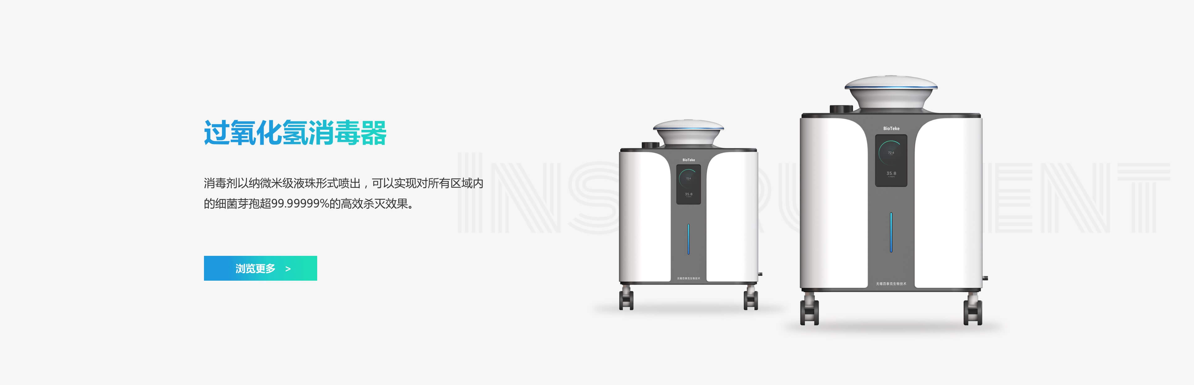 Bioteke Corporation（无锡）有限公司